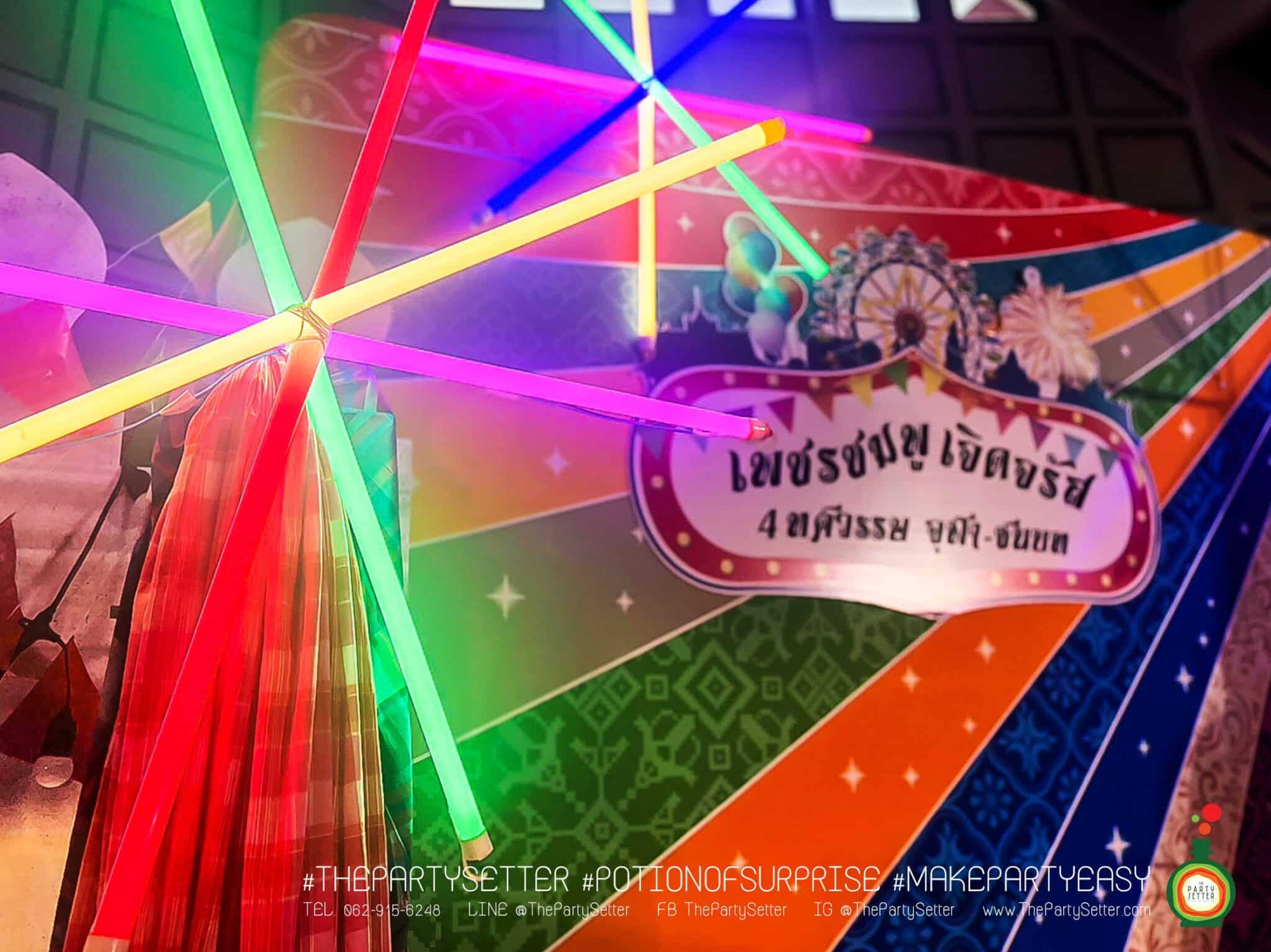 ธีมงานวัด Temple Fair ⋆ THE PARTY SETTER บริการรับจัดปาร์ตี้ รับจัดงาน ...