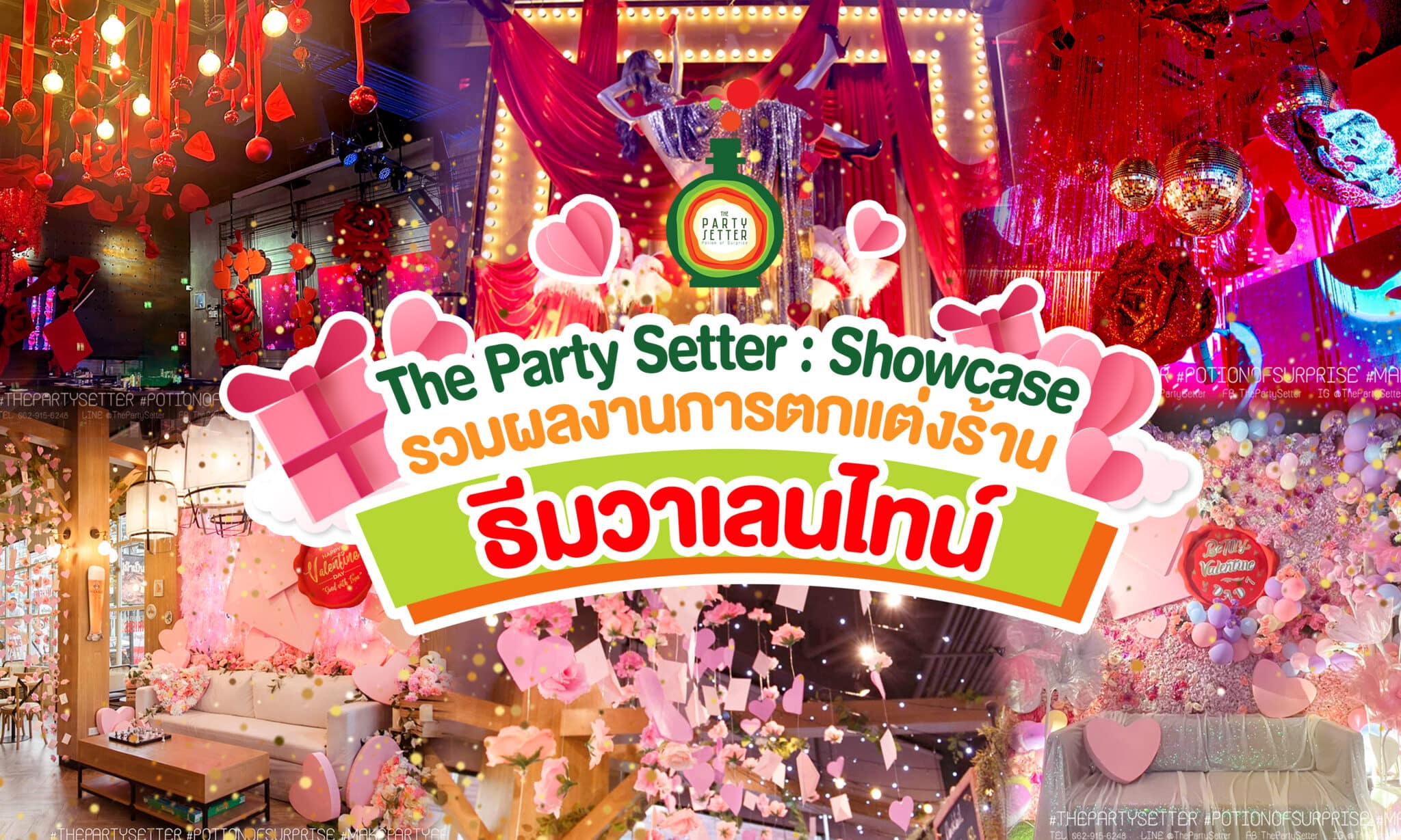 THE PARTY SETTER บริการ รับจัดปาร์ตี้ ให้เช่าพร๊อพปาร์ตี้ วันเกิด